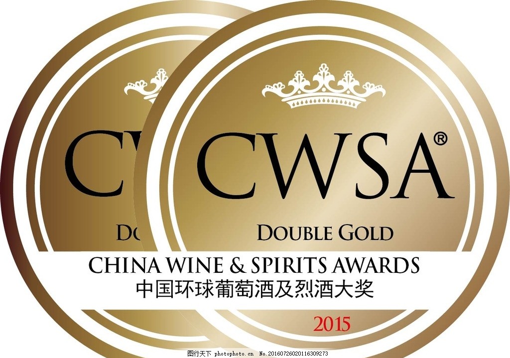 CWSA中国环球葡萄酒及烈酒图片_其他_LOGO标识-图行天下素材网