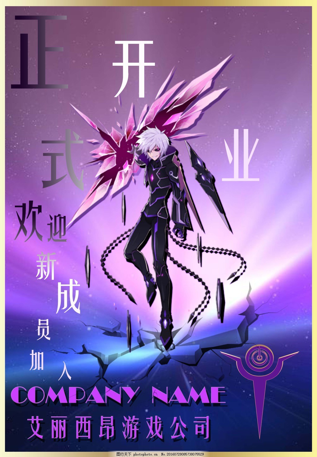 ADDDE海报图片_其他_海报-图行天下素材网